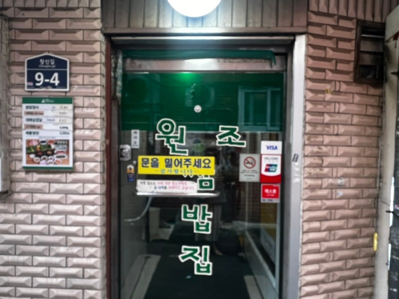 동대문 쌈 무한리필 대패삼겹살 원조쌈밥집 네이버 블로그