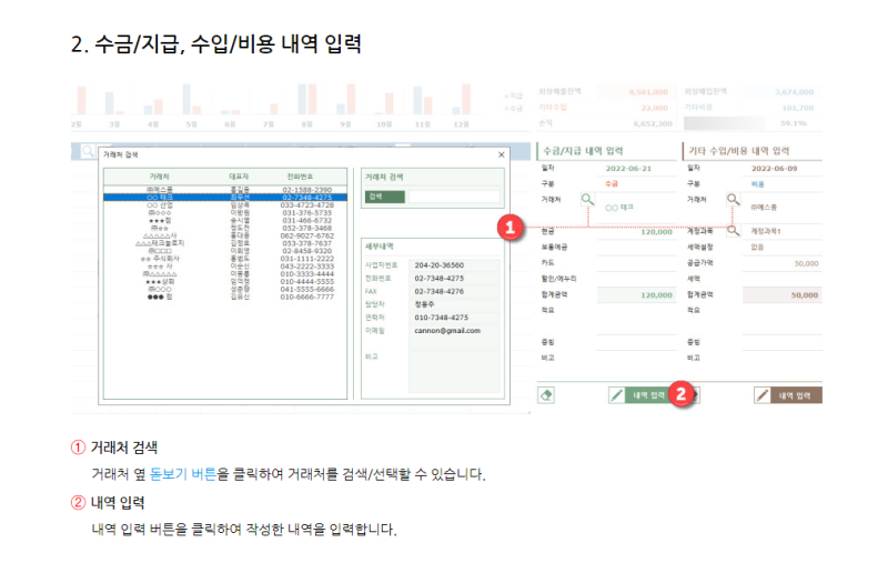 매입매출관리대장 양식 제공 및 매입매출 엑셀프로그램 추천 네이버 블로그