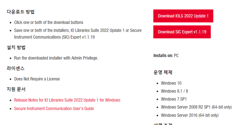 IO Labraries Suite와 Command Expert 활용하여 KEYSIGHT(키싸이트) 계측기 프로그램 만들기 ...