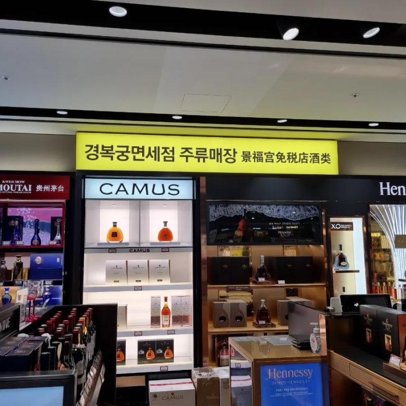 인천국제공항면세점제1터미널 경복궁현대면세점 에어서울 기내 주류 가격정보 및 저렴하게 구입하는 꿀팁헤네시 시바스리갈