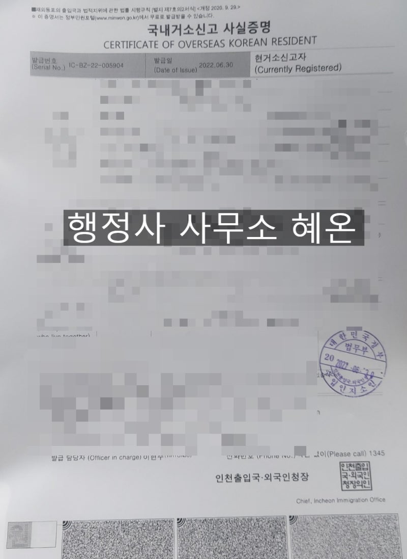 외국에서 만기된 거소증 재발급 신청 안내 국내거소사실확인 발급 네이버 블로그