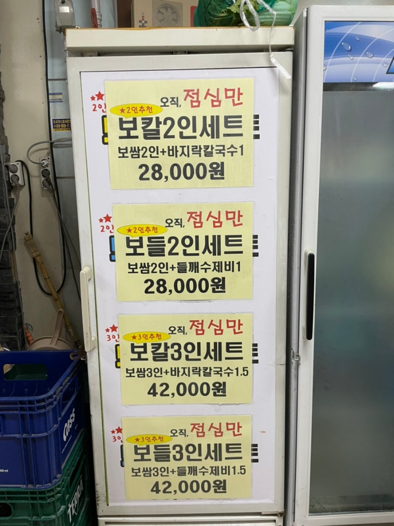여의도종합상가 보쌈맛집 풀향기보쌈칼국수에서 점심먹고왔어요 네이버 블로그