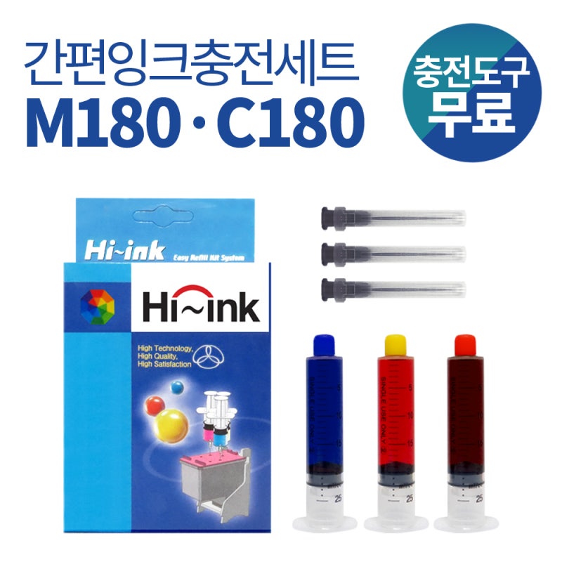 M180 C180 다 쓴 정품 카트리지 직접 잉크 리필 충전하는 방법 L J1660 Sl J1663 Sl J1665 Sl