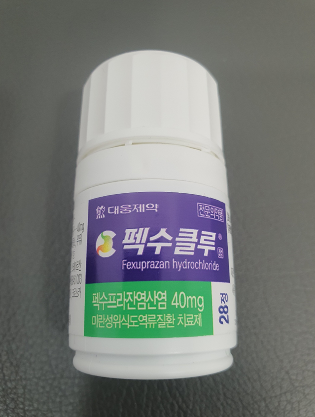 펙수클루정 40mg, Fexuclue Tab. (펙수프라잔, Fexuprazan) : 네이버 블로그