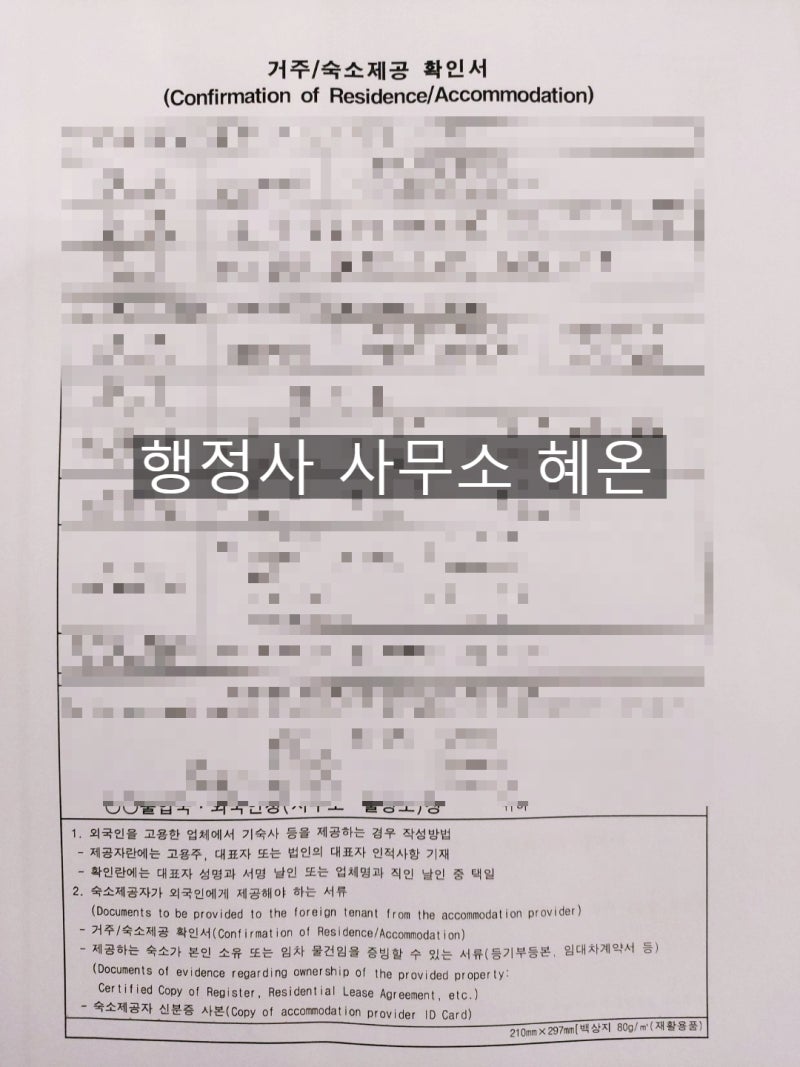 외국에서 만기된 거소증 재발급 신청 안내 국내거소사실확인 발급 네이버 블로그