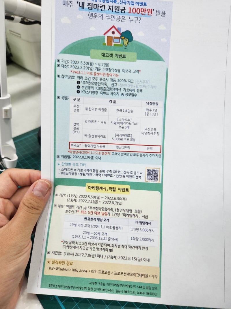 아기통장 만들기 준비물입출금 청약통장적금통장 국민은행 신협 방문 네이버 블로그