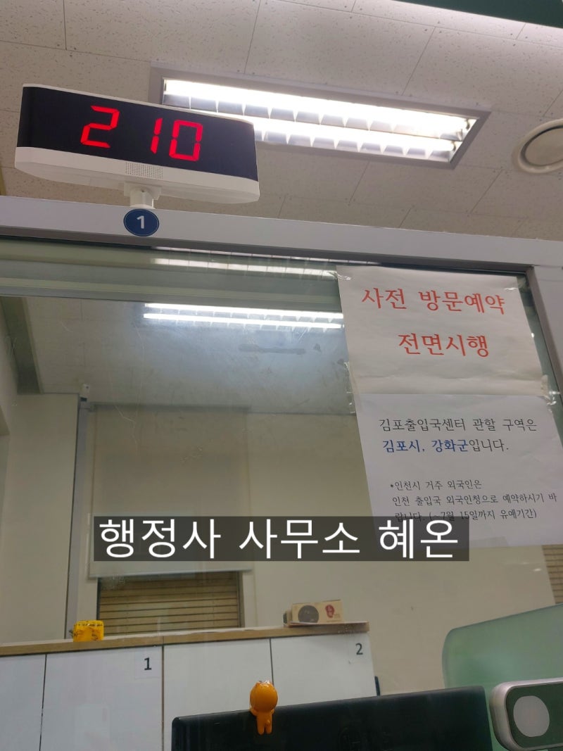 외국에서 만기된 거소증 재발급 신청 안내 국내거소사실확인 발급 네이버 블로그