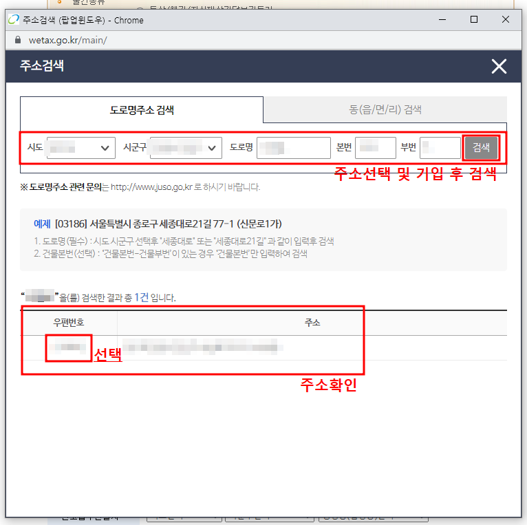 법인 대표의 주소 변경 온라인으로 등기하는 법법인 등기부등본 수정 네이버 블로그