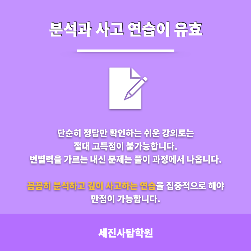 고1 사탐 내신 대비 여름방학이 적기인 이유 네이버 블로그