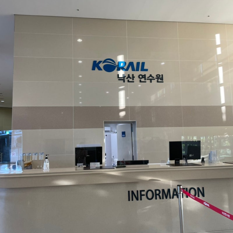 코레일 낙산 연수원 오션뷰 객실 And 카라반 후기 네이버 블로그