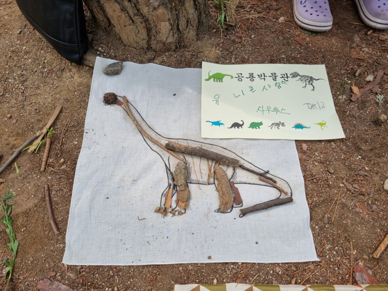 인천 육아종합지원센터 숲체험 깃발 탐험대 후기 : 네이버 블로그