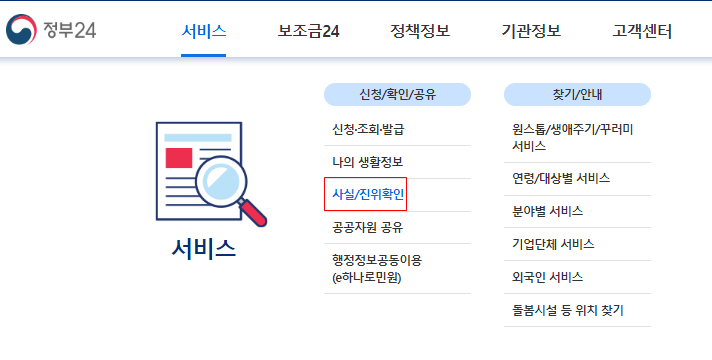 주민등록증 진위확인 시스템 이용 및 발급일자 5회오류 잠김 해제 방법발급상황 조회 네이버 블로그