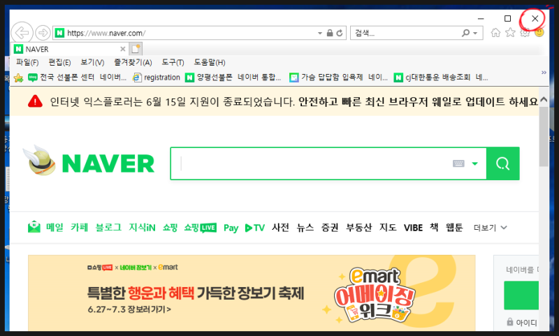 컴퓨터 프로그램이 갑자기 멈췄을 때 강제 종료하는 방법 네이버 블로그