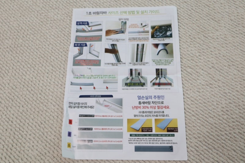 바람자바 벌레차단외풍차단 창문 문틈 창틀 바람 틈새 막이 추천 네이버 블로그