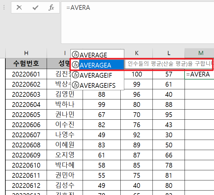 엑셀 평균값 평균 간단 계산 3가지 방법 네이버 블로그