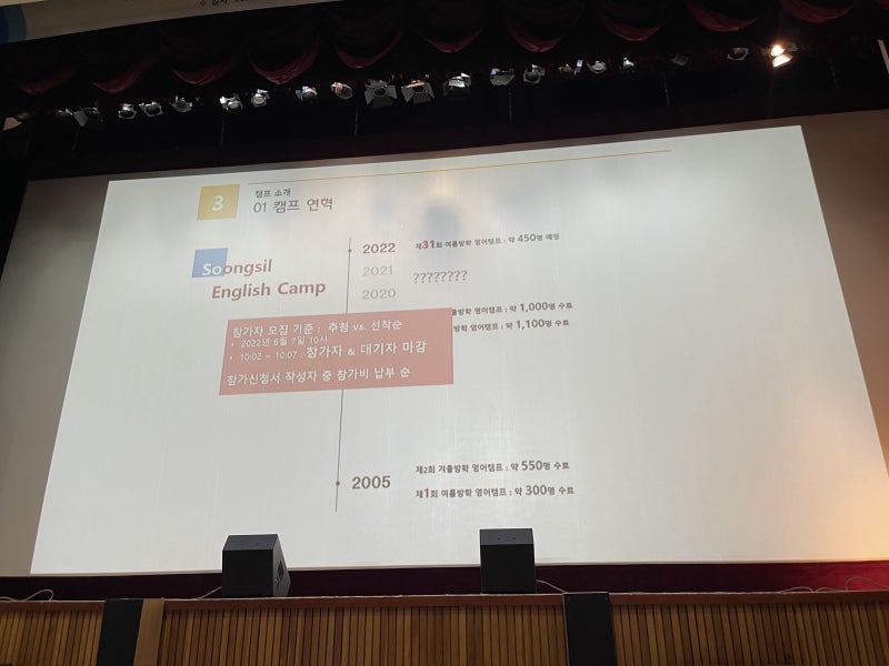 숭실대 영어캠프 2022 여름방학 레벨테스트 And 학부모 설명회 후기 네이버 블로그