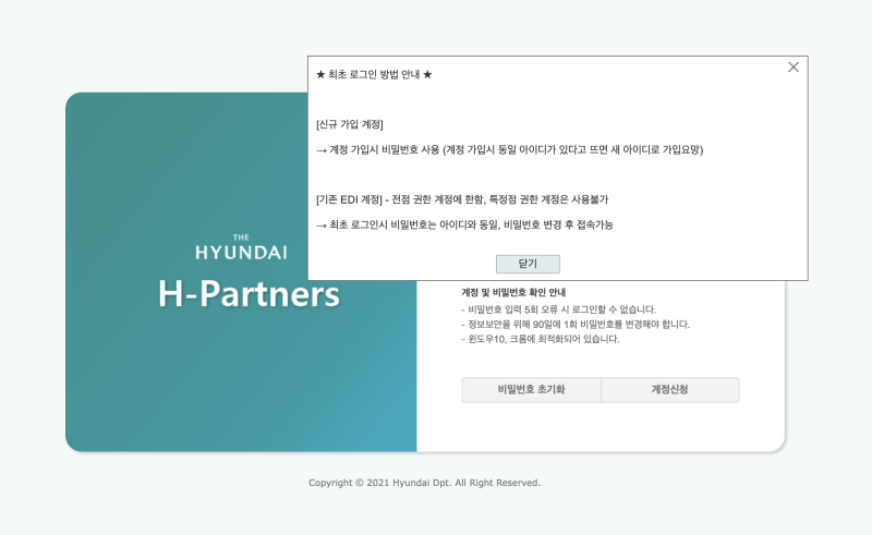 현대백화점 H-Partners 시스템 (partners.ehyundai.com) : 네이버 블로그