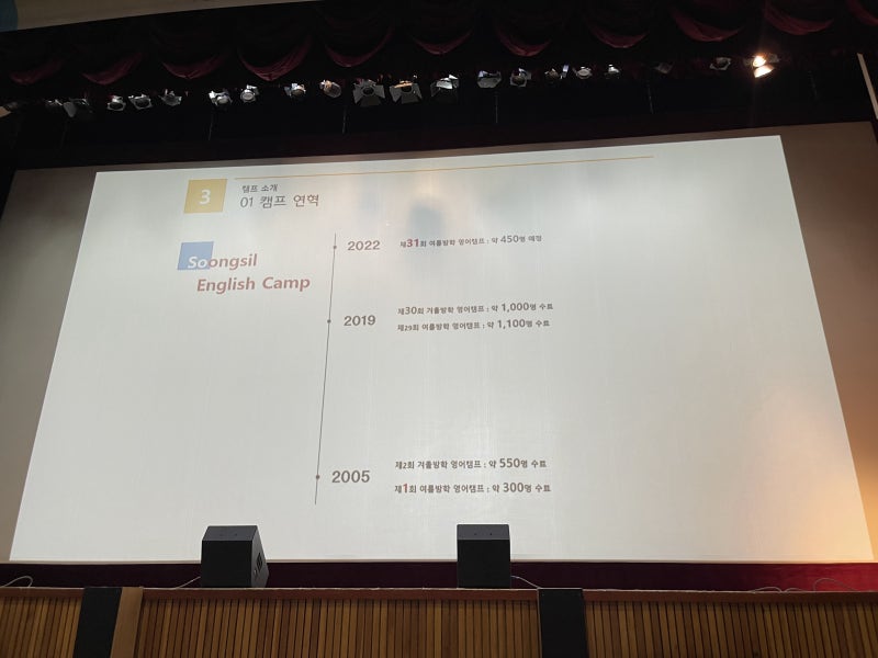 숭실대 영어캠프 2022 여름방학 레벨테스트 And 학부모 설명회 후기 네이버 블로그