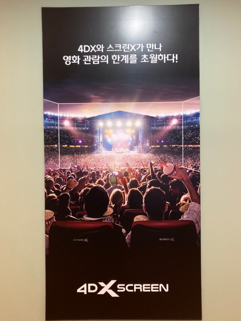 신세계 센텀 CGV 4D 명당 좌석 4DX SCREEN 후기 : 네이버 블로그