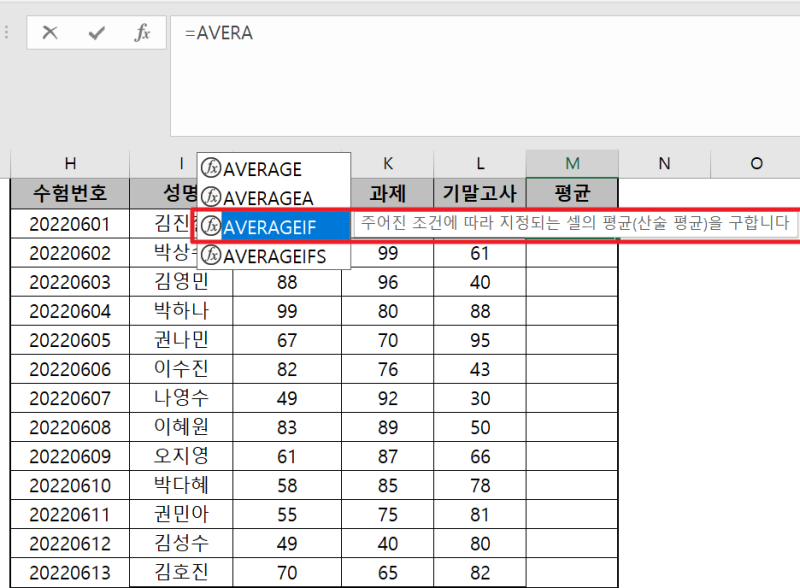 엑셀 평균값 평균 간단 계산 3가지 방법 네이버 블로그