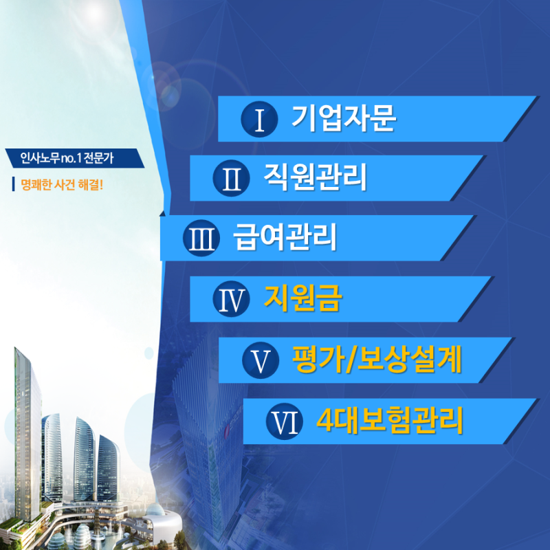 입사자 4대보험건강보험국민연금 입사보수월액신고 급여관리 노무사 부산양산김해 네이버 블로그