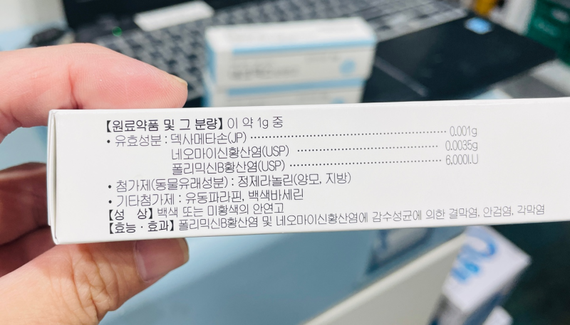 네오덱스안연고 완벽정리코에 발라도 되나요 네이버 블로그