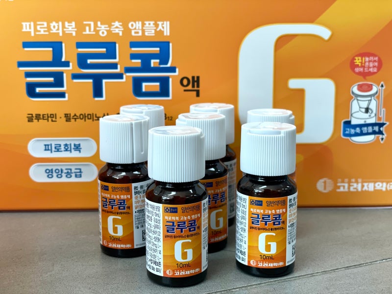 편한온누리약국 글루콤 수험생영양제 육체피로 정신피로 네이버 블로그
