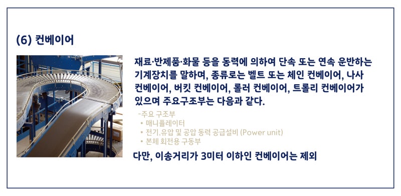 자율안전확인신고 대상 및 적용범위 네이버 블로그