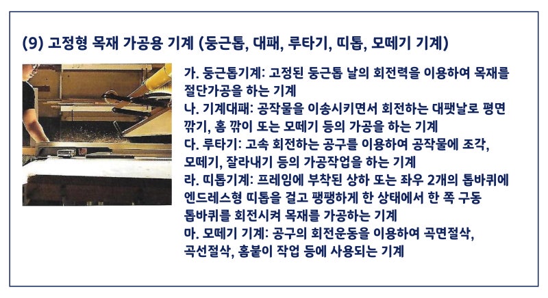 자율안전확인신고 대상 및 적용범위 네이버 블로그