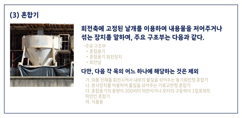 자율안전확인신고 대상 및 적용범위 네이버 블로그