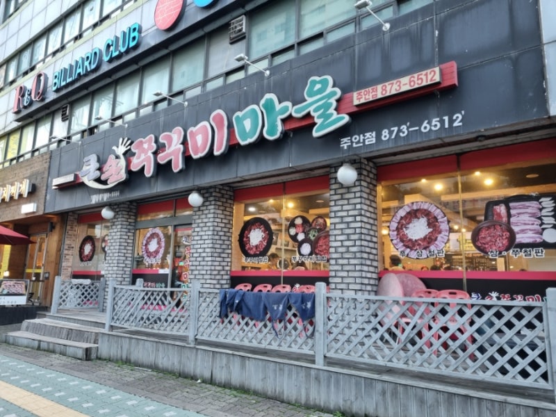 인천주안 주안역 쭈꾸미 큰손쭈꾸미마을 주안역 카페cafe The Black 네이버 블로그