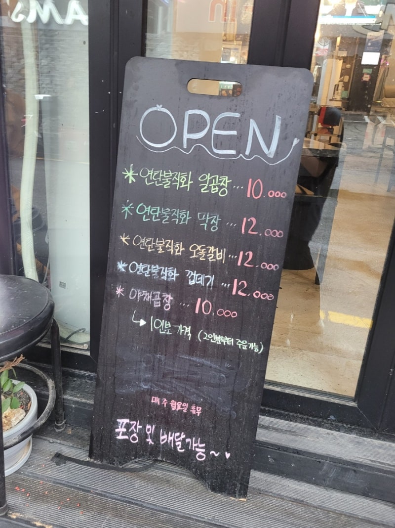미아사거리 곱창 독보적인 맛의 미아동 맛집 강북연탄곱창 네이버 블로그