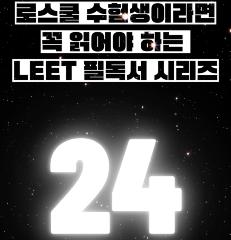 로스쿨 Leet 필독서 시리즈 24 정치철학 네이버 블로그