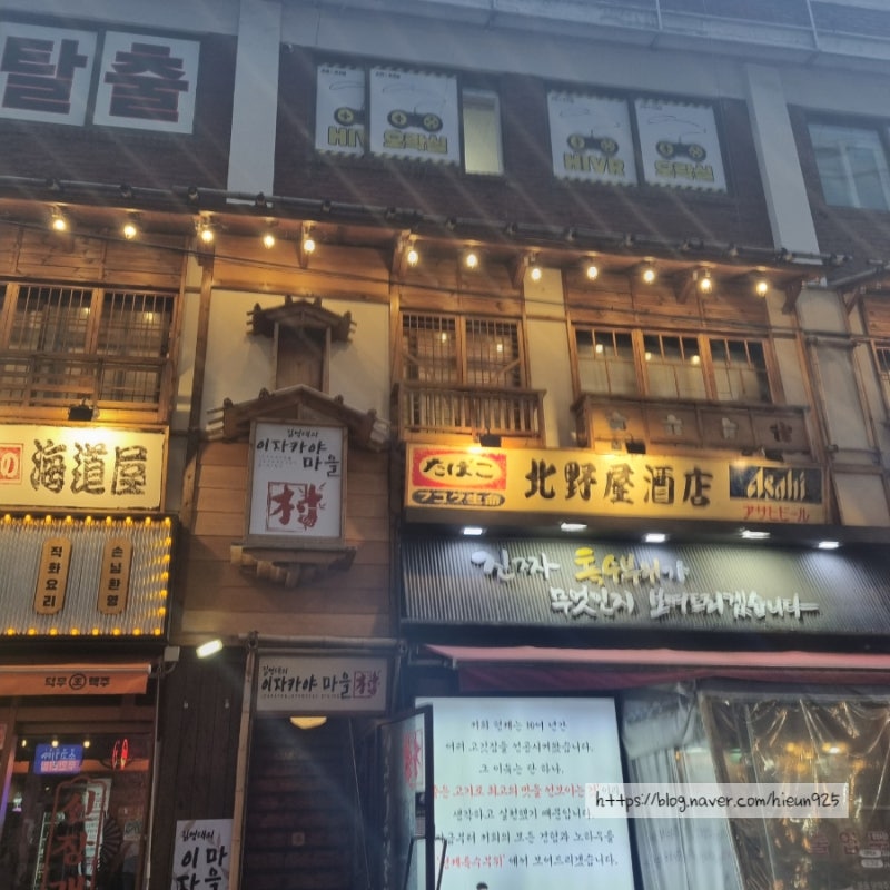 구로디지털단지역 맛집 김영태의 이자카야마을 구로점 완벽했던 구디 초밥 맛집 네이버 블로그