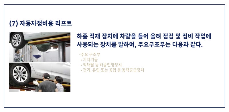 자율안전확인신고 대상 및 적용범위 네이버 블로그