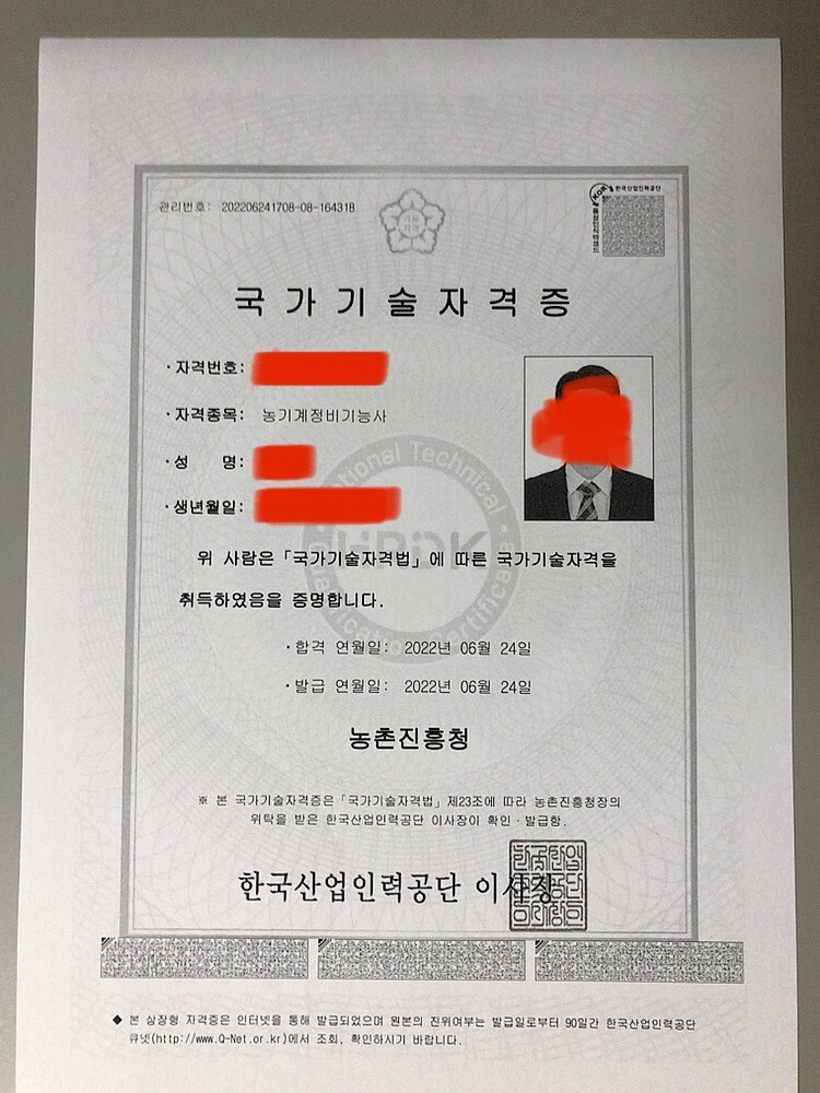 농기계정비기능사 자격증 필기 실기 합격후기 네이버 블로그
