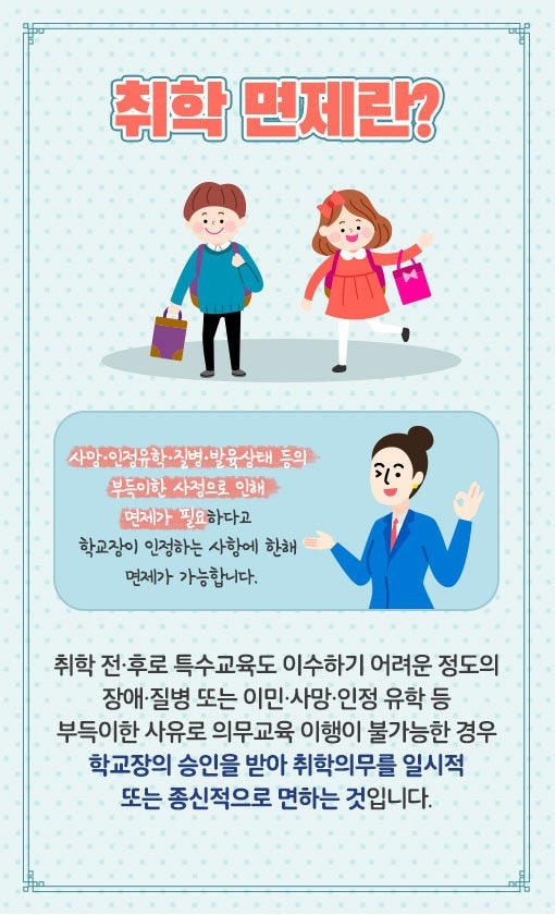 학교업무 초등학교 면제 신청면제 신청서 파일 네이버 블로그
