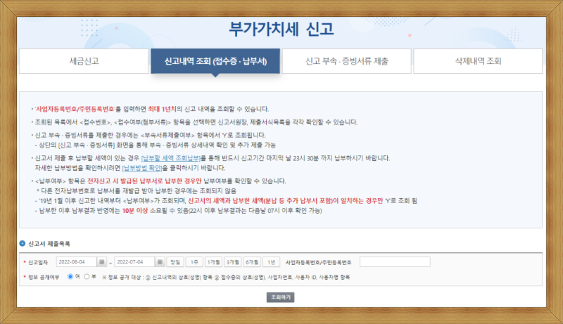 부가세신고하는방법 무실적신고 사업소득이 없어도 신고해야 됩니다 네이버 블로그