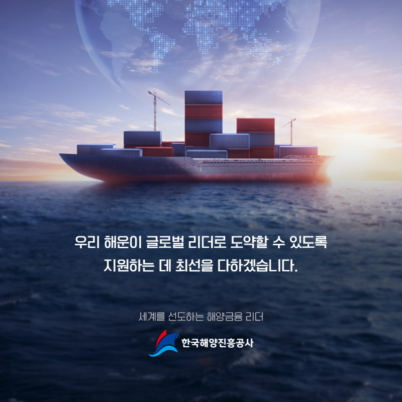 KOBC NEWS ll 한국해양진흥공사 창립4주년 since 2018.07.05 : 네이버 블로그