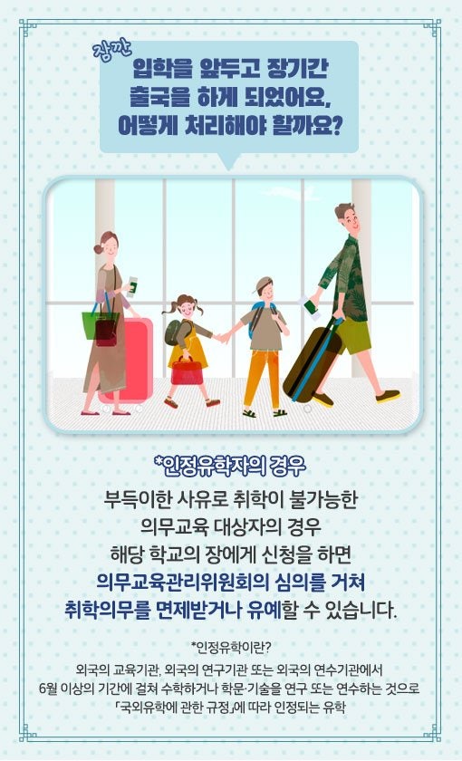 학교업무 초등학교 면제 신청면제 신청서 파일 네이버 블로그