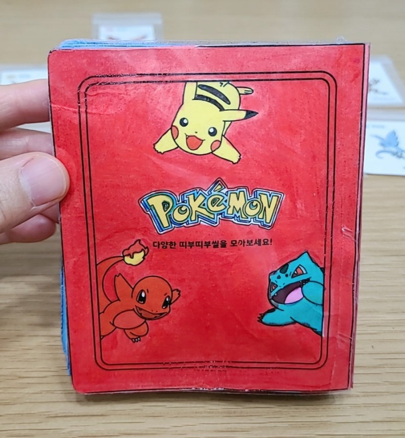 초등학생 만들기 Diy 포켓몬 띠부띠부씰 보관함 띠부띠부씰케이스 초등학생 취미생활 따니네만들기 도안 네이버 블로그