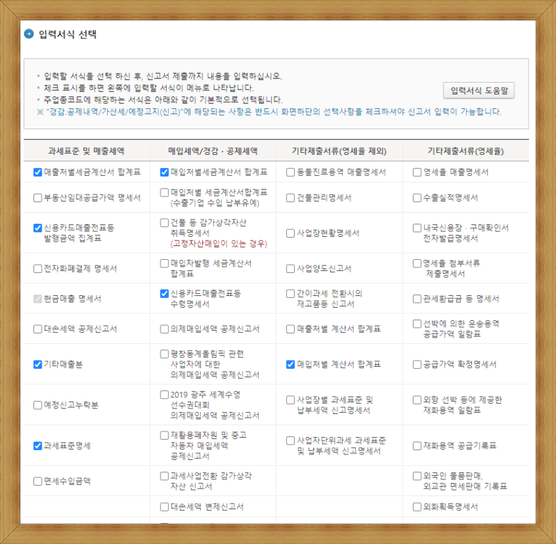 부가세신고하는방법 무실적신고 사업소득이 없어도 신고해야 됩니다 네이버 블로그