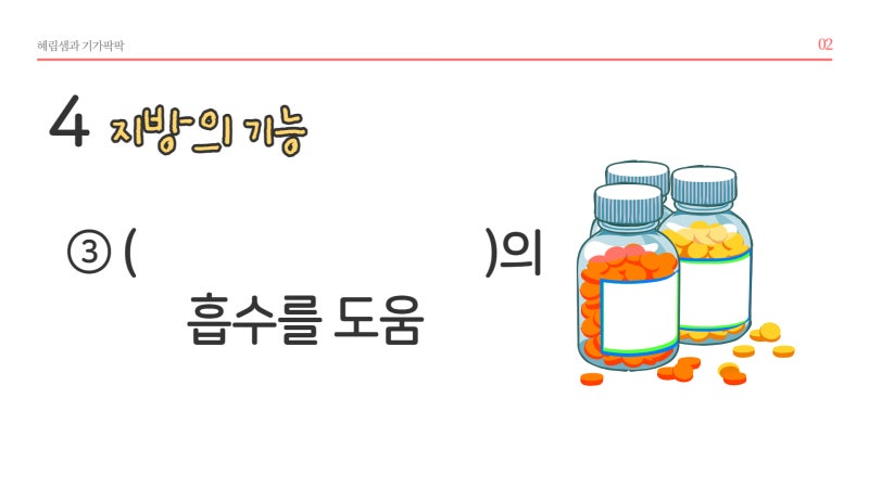 기술가정 수업기록 청소년의 영양과 건강 3대 영양소 탄수화물 단백질 지방 네이버 블로그