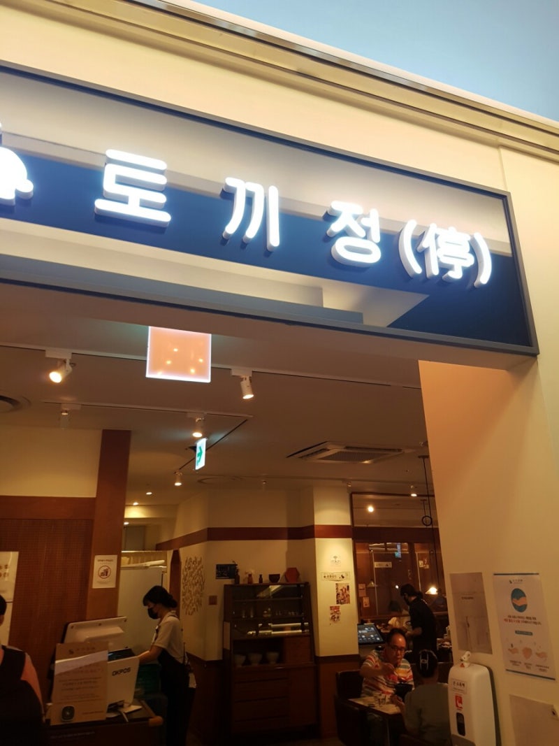 7월 세일중천안 신세계백화점 식당가 맛집카페 주차장정보 층별안내 네이버 블로그