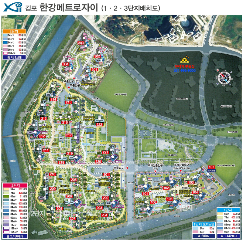 한강메트로자이 1단지 123단지 중 어느 단지가 좋나요 네이버 블로그