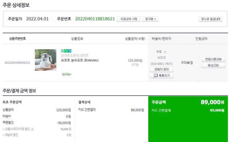 육아 필수템 보르르 분유포트 내돈내산 후기연마제 작업 및 세척 사용법 네이버 블로그