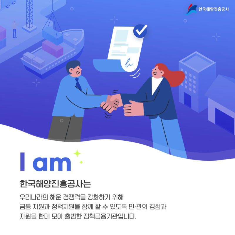 KOBC NEWS ll 한국해양진흥공사 창립4주년 since 2018.07.05 : 네이버 블로그