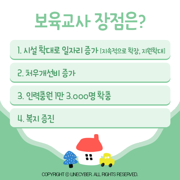 비전공자가 보육교사2급 자격증 취득하는 방법 네이버 블로그