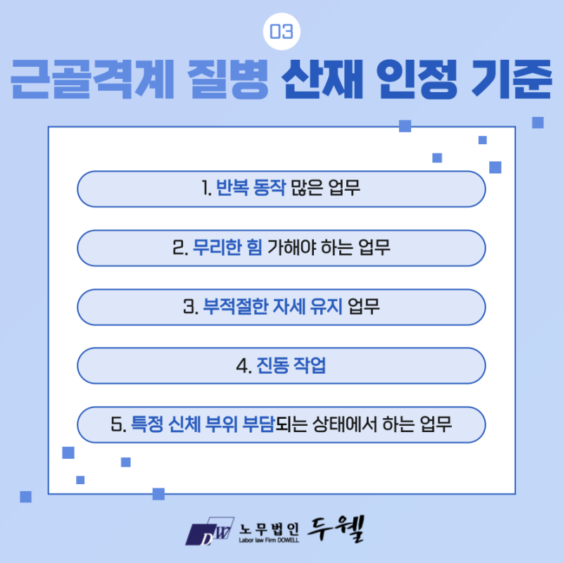 조리원 양 측 반월상연골파열 산재 승인 사례대구 산재 네이버 블로그