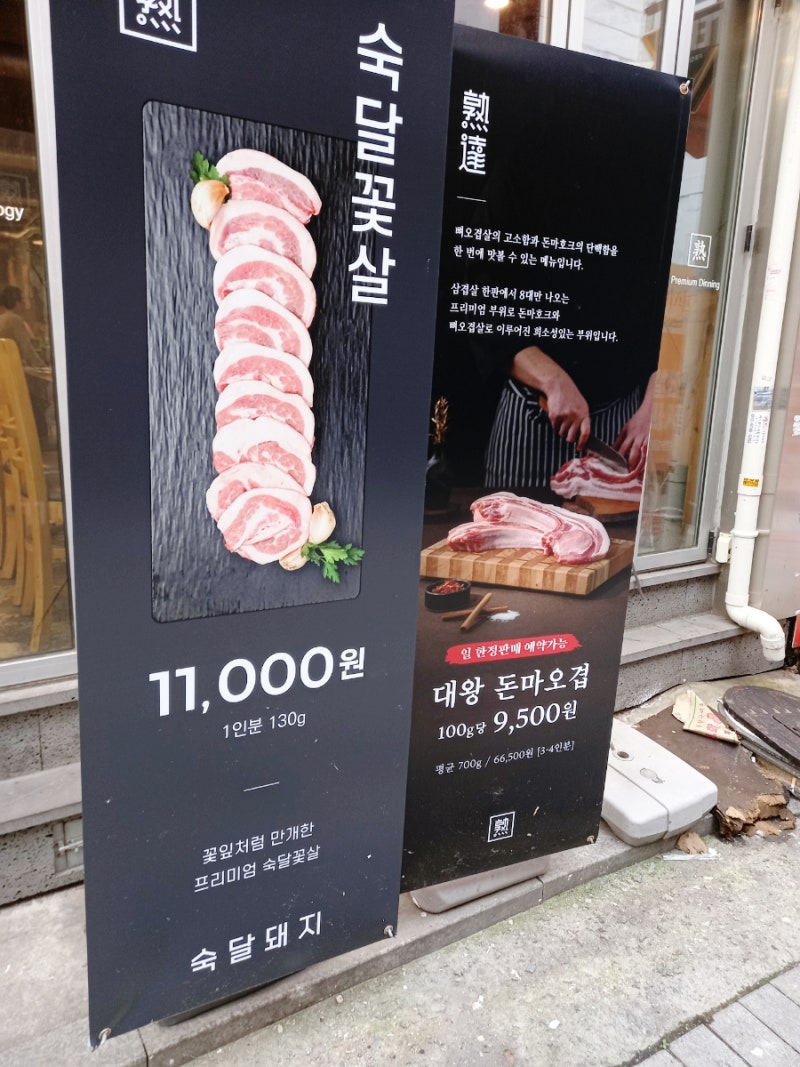 숙달돼지 광화문 고기집 숙성삼겹살 회식장소 맛집 네이버 블로그
